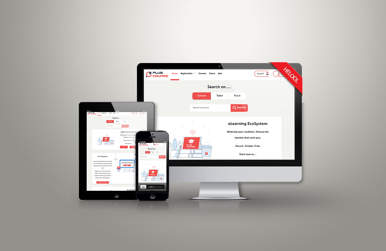 Plus Course - Holool حلول